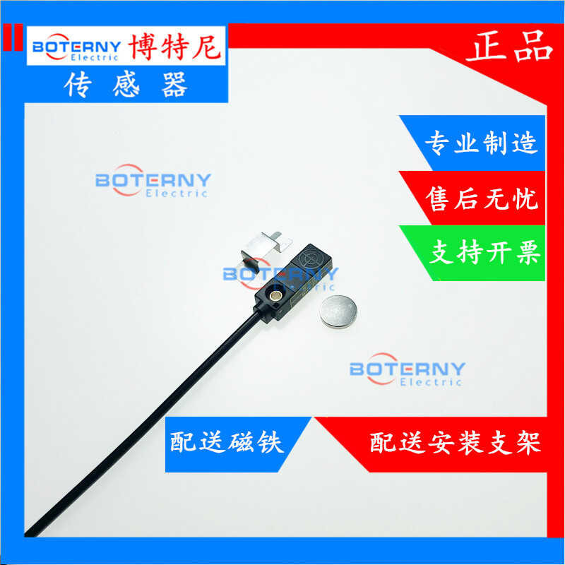 Small Square Hall Sensor Unidirectional Counting Magnetic Switch NPN ...