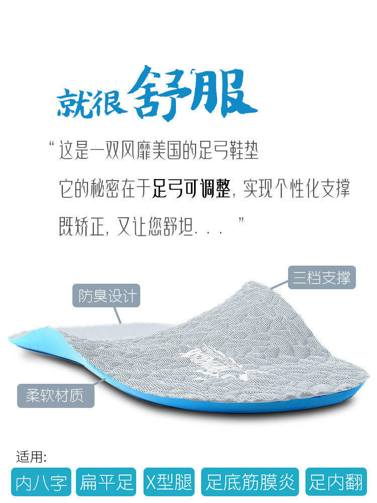 Flat Foot Correction Arch Collapse Support Foot Pad Inner Eight ...