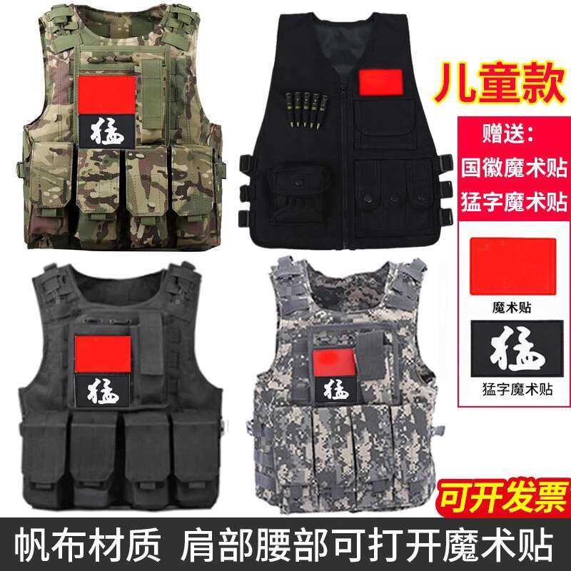 Children's Camouflage Vest SWAT Special Forces Tactical Vest Summer ...