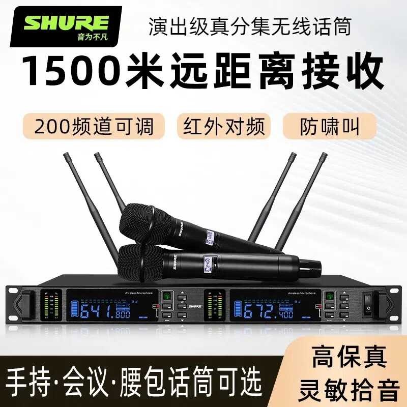 Shure Anti-Feedback True Diversity Wireless One-to-Two Stage ...