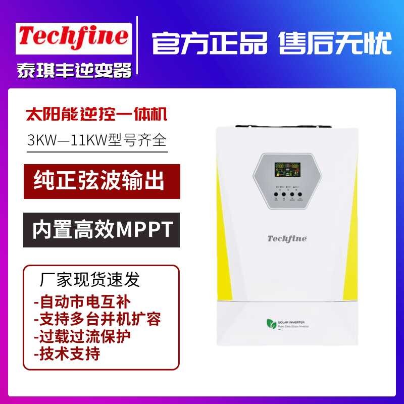 Taiqi Feng Inverter-Generator 24V 48V Built-in MPPT Off-Grid Solar ...
