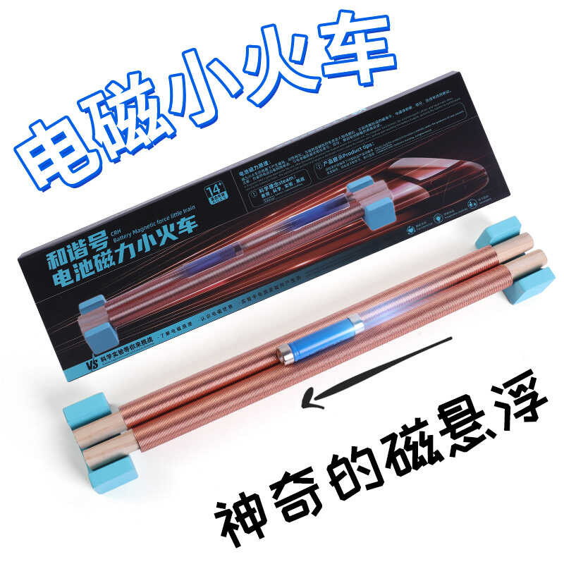 Dual Track Train Harmony Magnetic Levitation Student Science Experiment ...