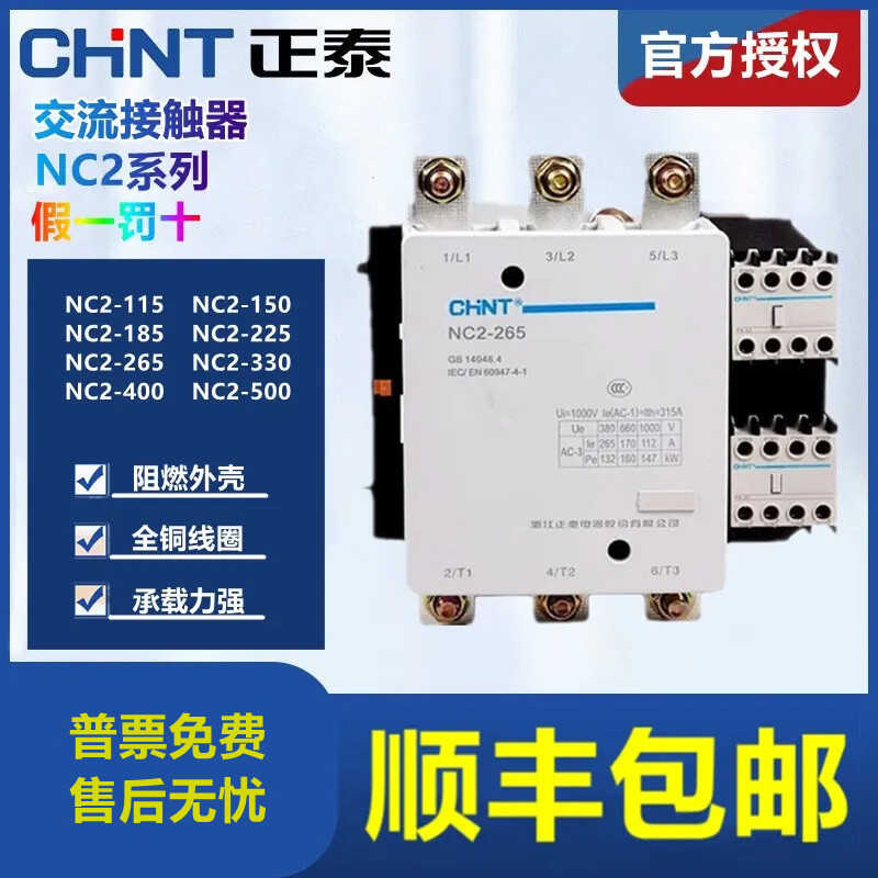 Chint NC2-115 150 185 225 265330400500630A AC Contactor 220V 380V ...