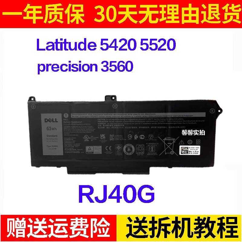 F6 Dell/Dell Latitude 5420 5520 Precision 3560 Rj40g Laptop Battery ...