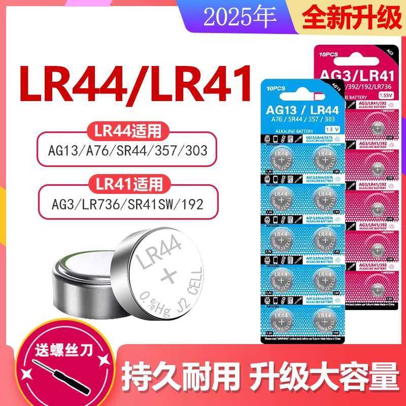 LR41/AG3/LR44 Thermometer Remote Control Button Cell Small Electronic ...