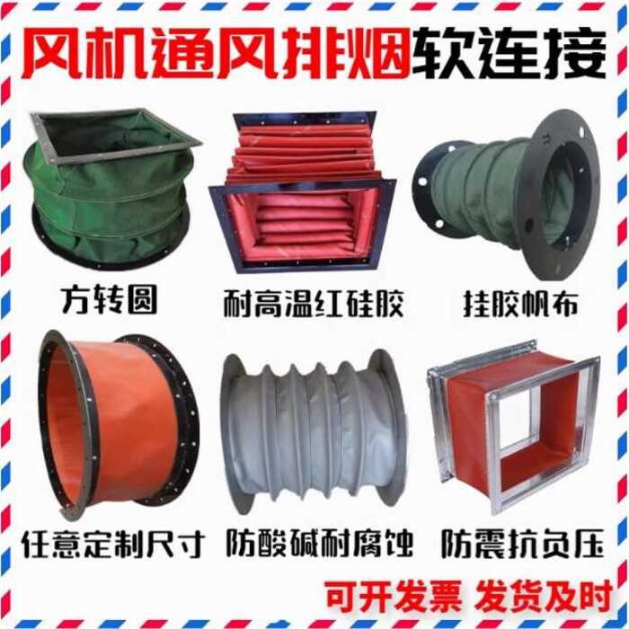 Fan Canvas Exhaust Duct Joint Ventilation Telescopic Pipe Fireproof ...