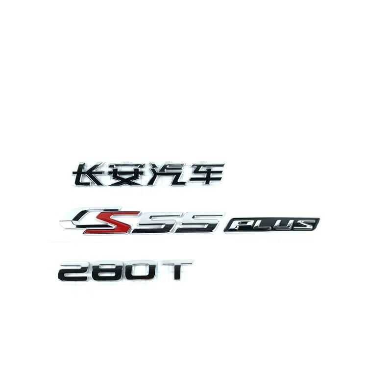 Changan CS55 PLUS Body Sticker Car Brand Emblem Rear Tailgate English ...