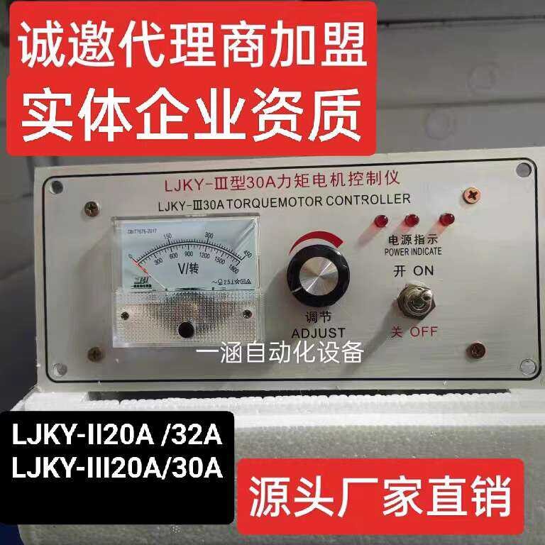 Yihan LJKY-II III Type 20A 30A 32A Blowing Film Printing Machine Cable ...