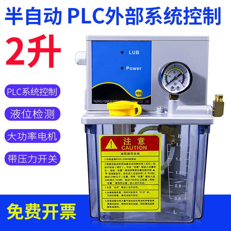 Semi-Automatic Lubricating CNC Machine Tool Oil Center Gear PLC System ...