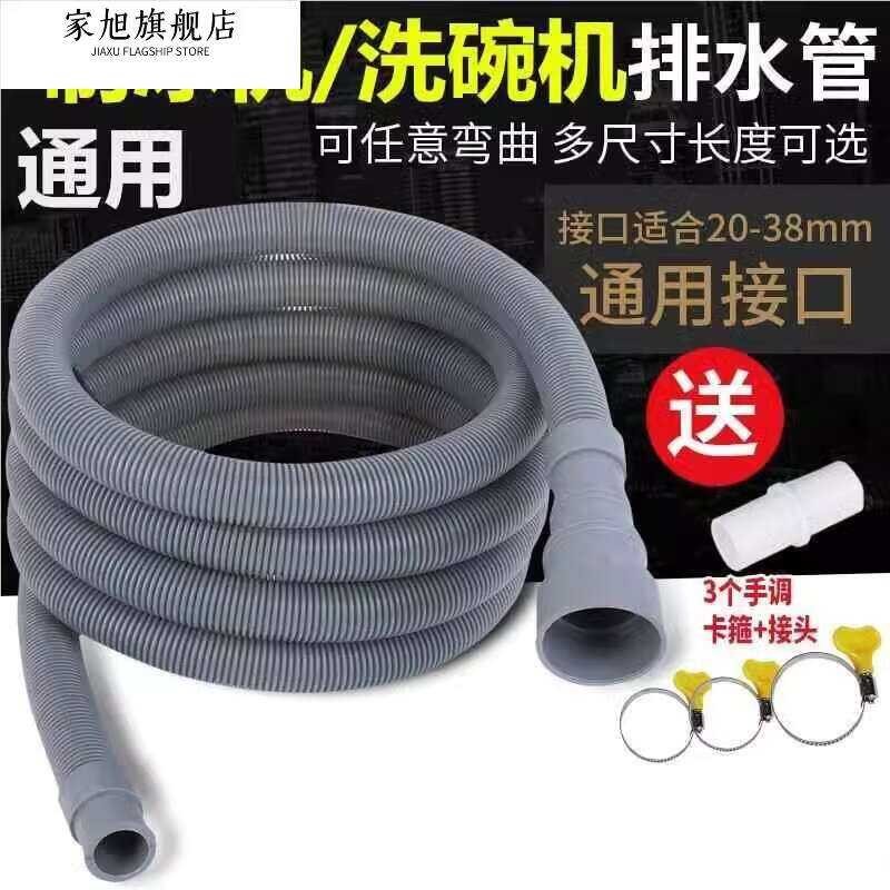Maker Dishwasher Drain Fish Tank Kitchen Thickened Large Washing ...