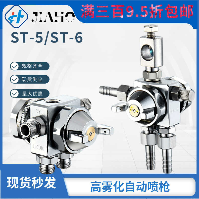 ST-6 ST-5 Wave Soldering Flux Lumina Automatic Spray Gun Blister ...