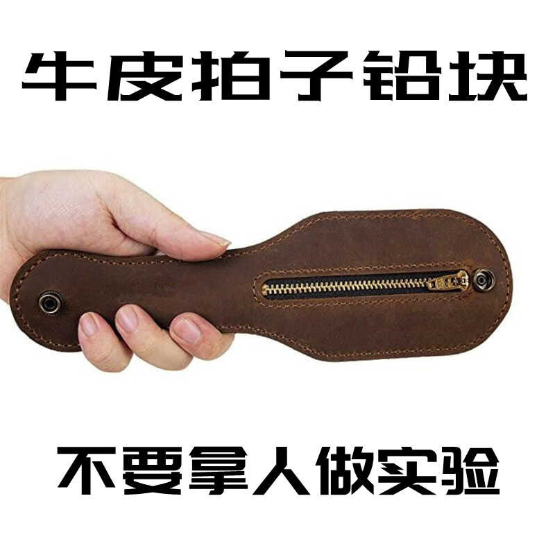Boston Leather Batons Self-Defense Floating Lead Block Cowhide Anti ...