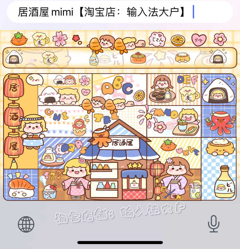 Izakaya Mimi/iOS Apple Android Baidu Input Method Skin Animation ...