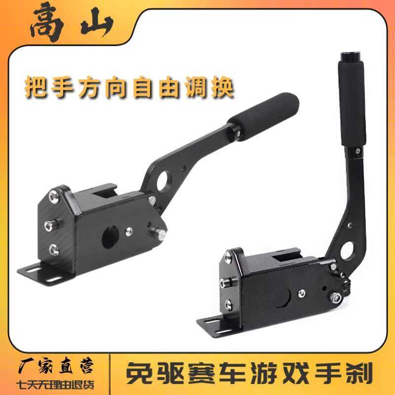 VR Racing Game Simulator Handbrake PC Computer External Controller ...