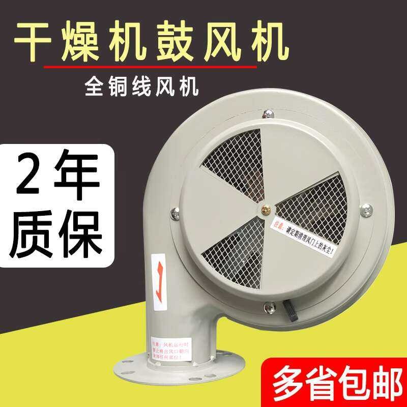 Injection Molding Blower 25/50KG 100kg Plastic Drying Dryer Baking ...