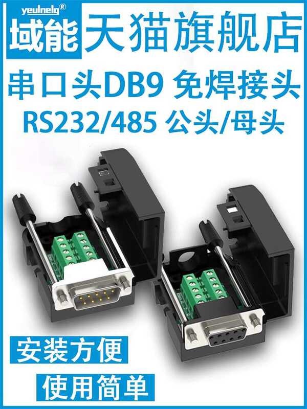 ♥ Serial DB9 Plug 9-Pin Adapter Terminal RS232/485 COM Port Solder-Free ...