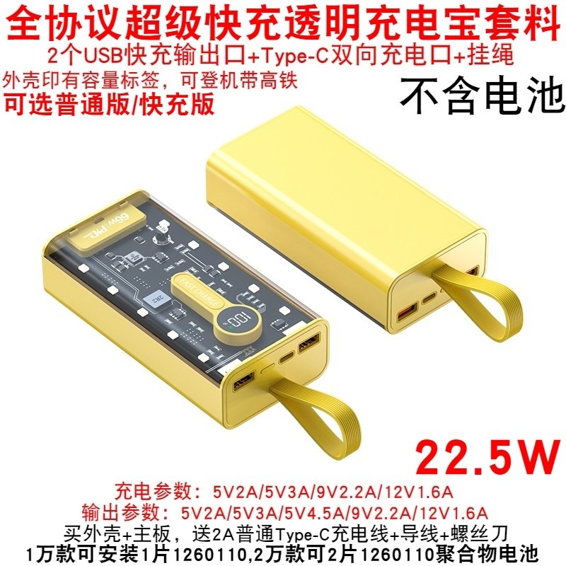 Baseus Full Protocol Fast Charging Flash Charging Power Bank DIY Kit Material Power Bank Case ...