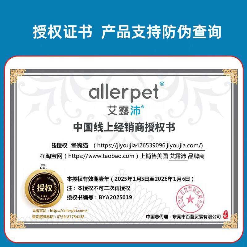American Allerpet Dander Remover Anti-Dander Cat Hair Allergy No-Bath ...