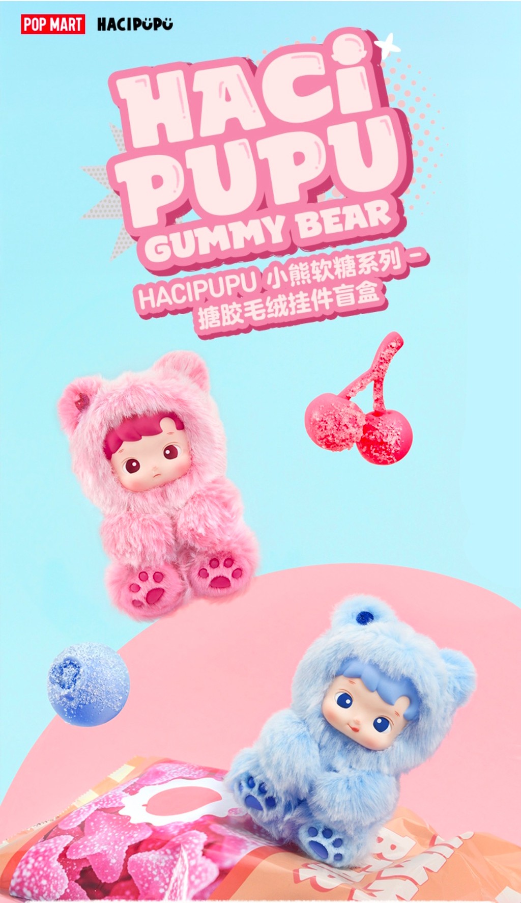 [Ready Stock] POPMART HACIPUPU Gummy Bear Series-Vinyl Plush Pendant ...