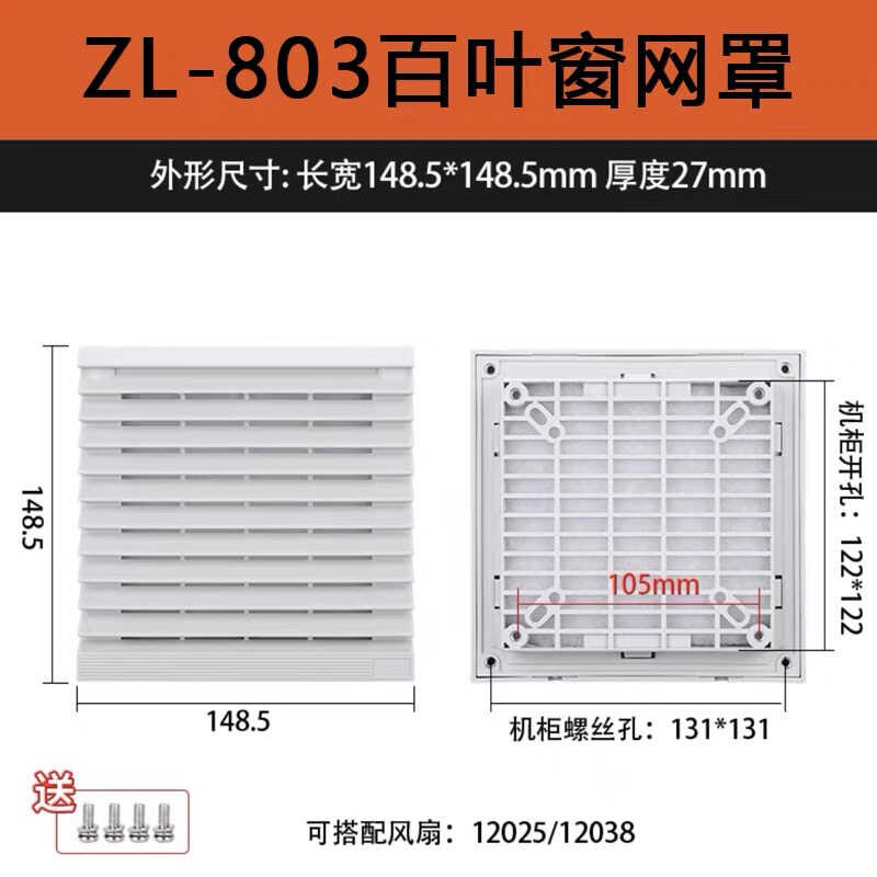 ZL-803 Louvre Mesh Cover Dustproof Ventilation Filter Net Set Cooling ...