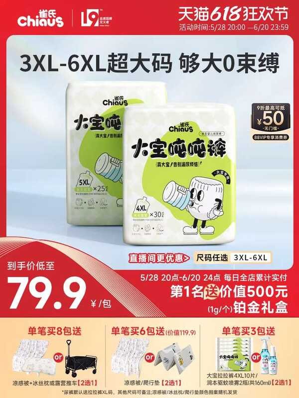 Chiaus Overnight Diapers、Anti-Leak Diapers、Diapers for Sensitive Skin ...