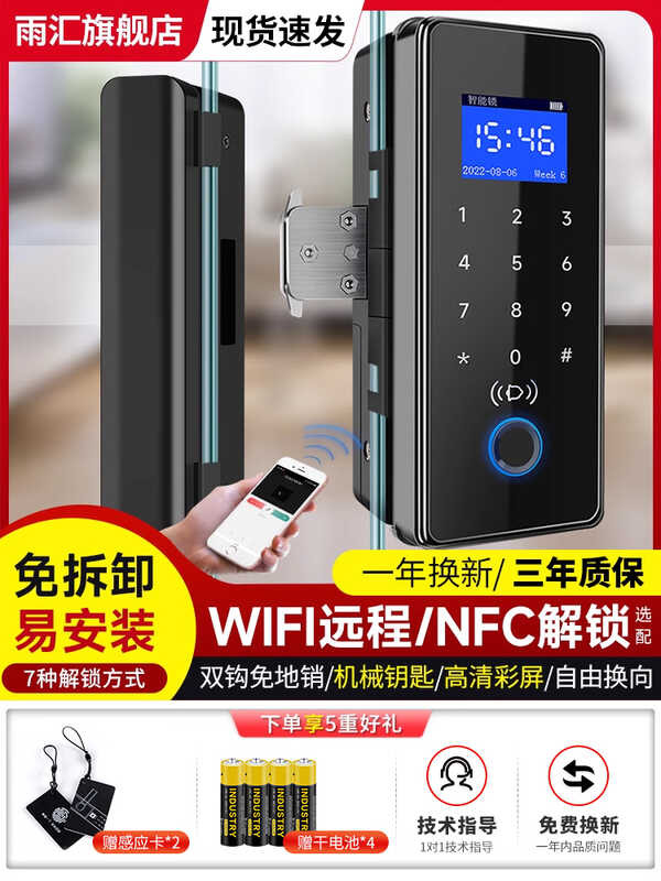 Yuhui Glass Door Fingerprint Password Non opening Punching Office ...
