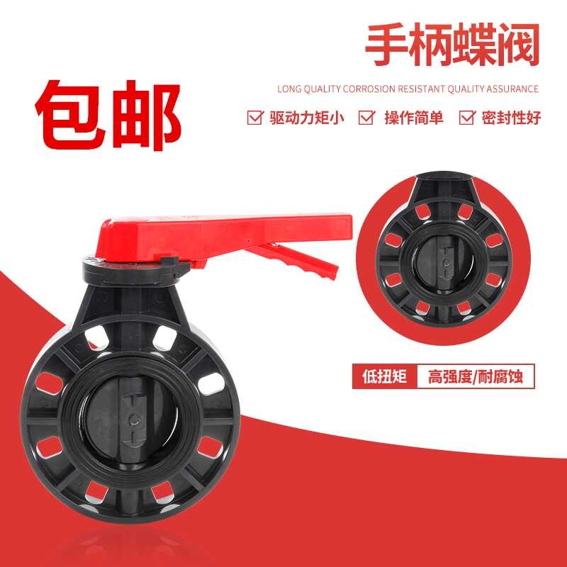 PVC-U PVC UPVC paruparo valve, pindutan plastik disk valve D71X-10U | Shopee Philippines