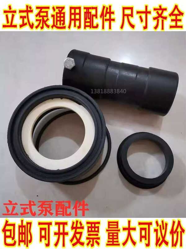Internal and external vertical pump water machine shaft sleeve liquid ...