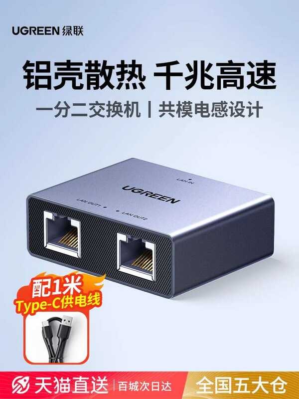 L Modem Router Splitter Two Computers Simultaneous Network Access Port ...