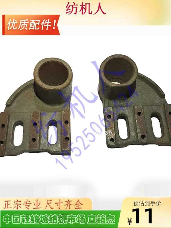 ier Loom Textile Machine Parts Swing Arm Foot F21 Sleeve Bushing Swing ...