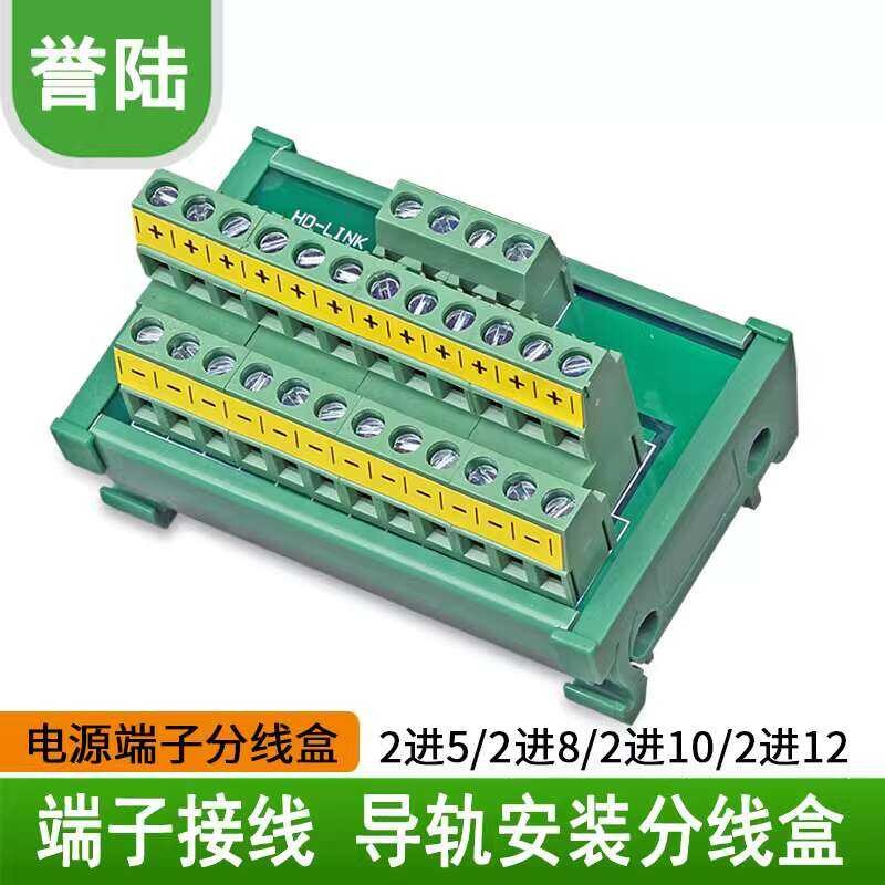 Distribution Box Block One In Multiple Out Positive Negative Common ...