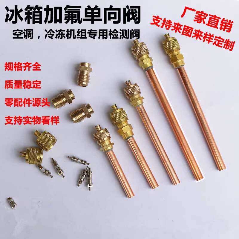 Refrigerator Port Nozzle Charging One-Way Dedicated Test Valve Repair ...