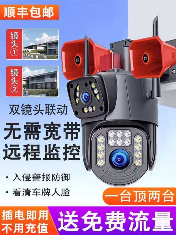 Camera for Home Use, Mobile Remote Outdoor HD Three-Screen 360-Degree ...