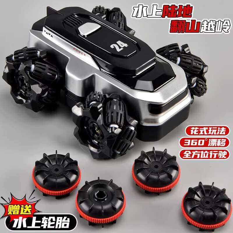 W Water And Land Amphibious Remote Control RC Four-Wheel Drive Children ...