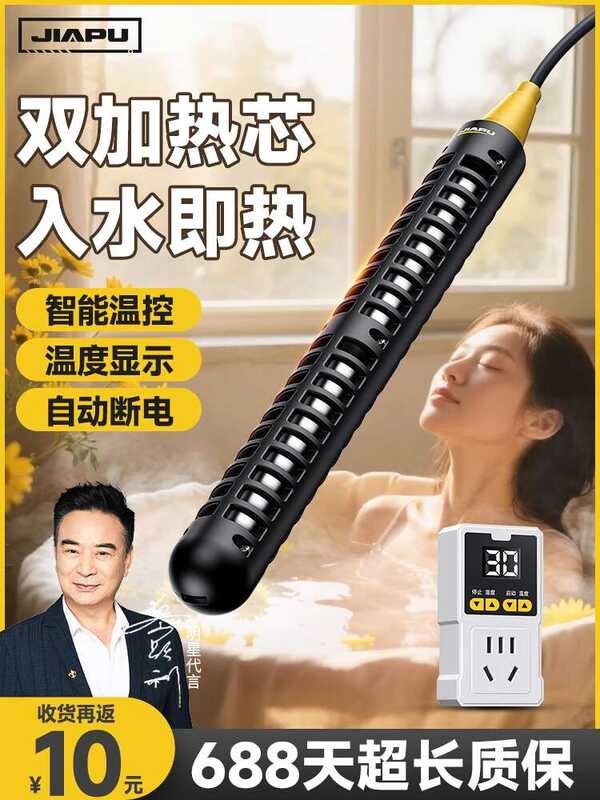 Fast Stick Safety Automatic Power-off Heater Household Electric Rod ...