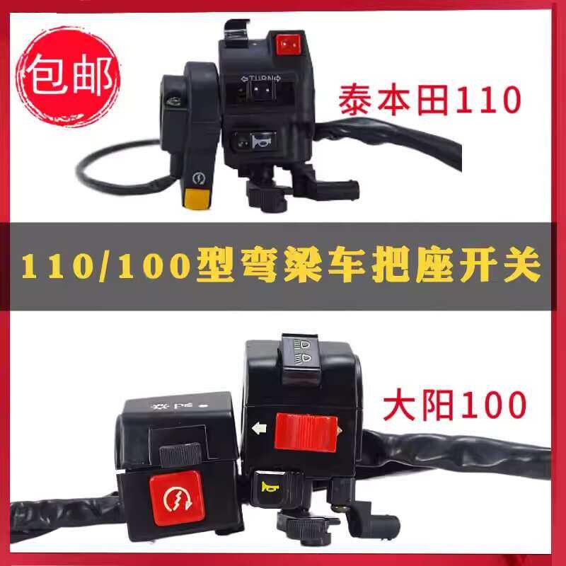 Motorcycle Zongshen Dayang 90/100/110-30 Curved Beam Switch Start ...