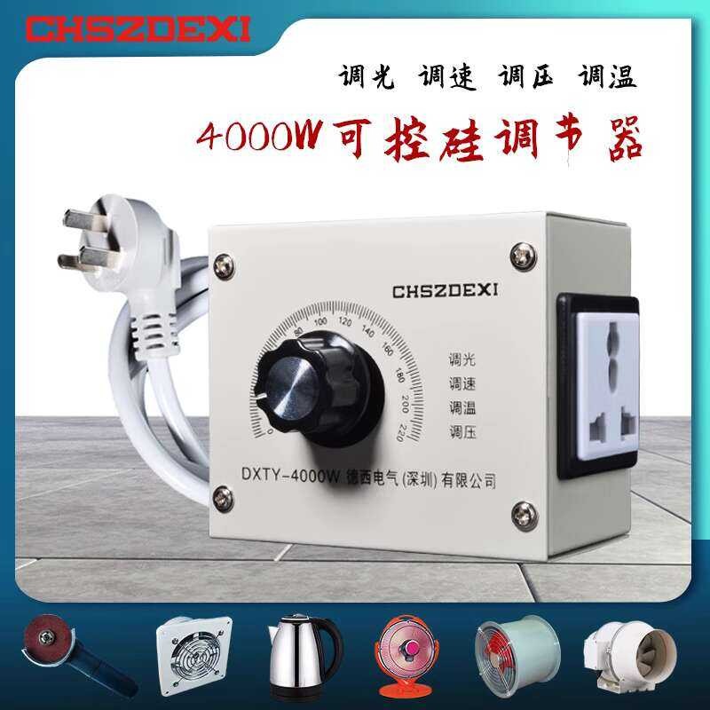 220V Single-phase Exhaust Fan Angle Grinder Stepless Speed Switch ...