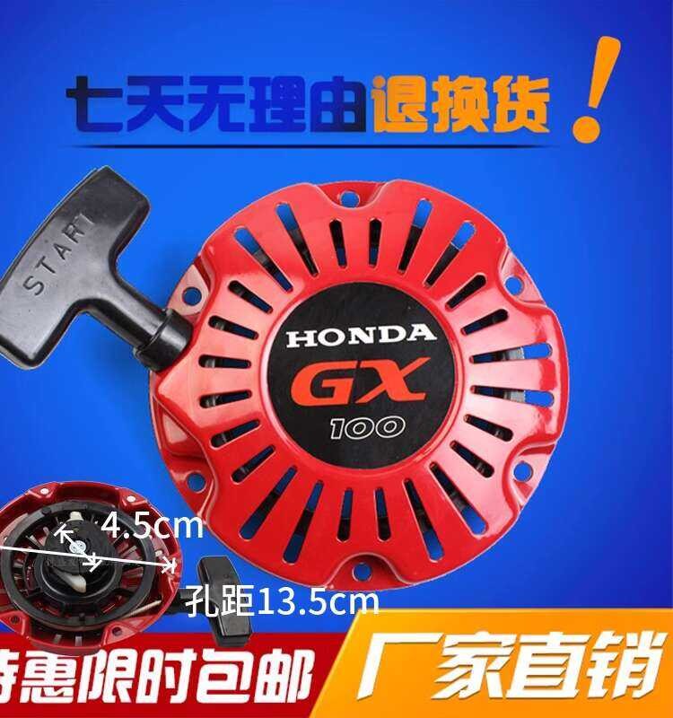 Gasoline Parts Honda GX100 Engine Impact Rammer 152F Starter Pull Plate ...