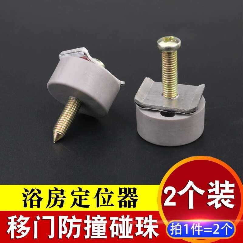 Shower Room Double Track Wheel Locator Stopper Bathroom Sliding Glass ...