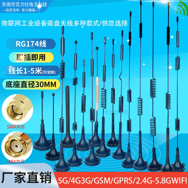 GPRS/5G/4G/GSM Suction Cup Antenna Smart Meter Reading 2G 3G Receiver ...