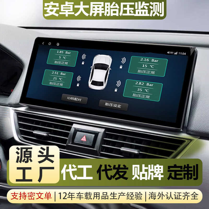 X Android Large Screen Monit Navigation Device Car Voice Built-In ...