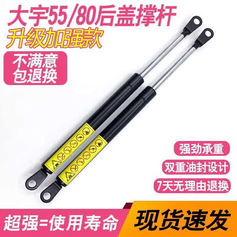 Excavator Daewoo Doosan DH55 80 60-7DX60 Engine Gas Spring Hood ...