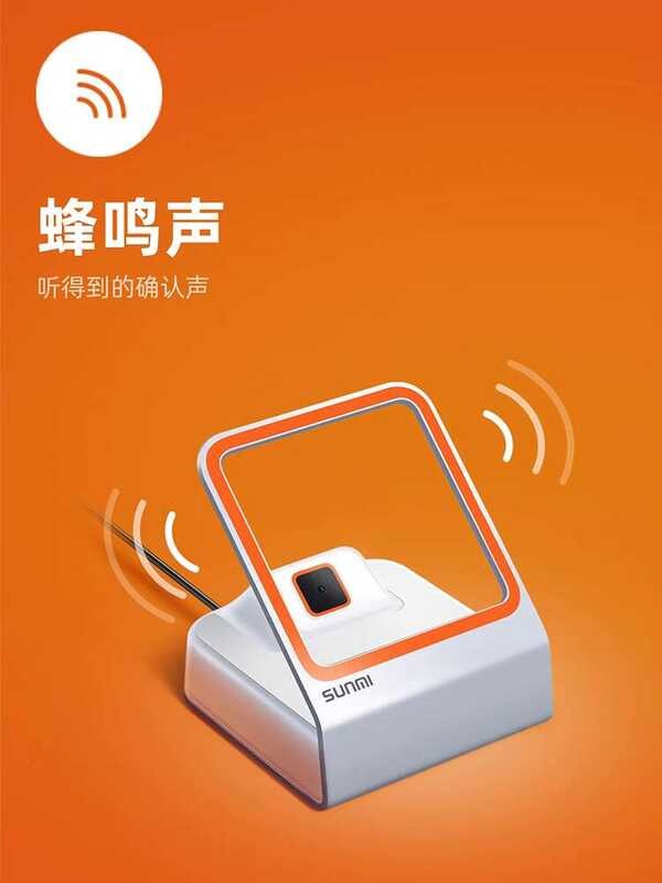 Sunmi Xiaosan Supermarket Restaurant Cashier QR Code Scanner Box ...