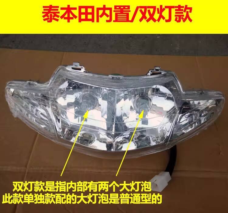 Motorcycle Moped TBT110 Headlight Curved Beam 110 Front Headlight ...