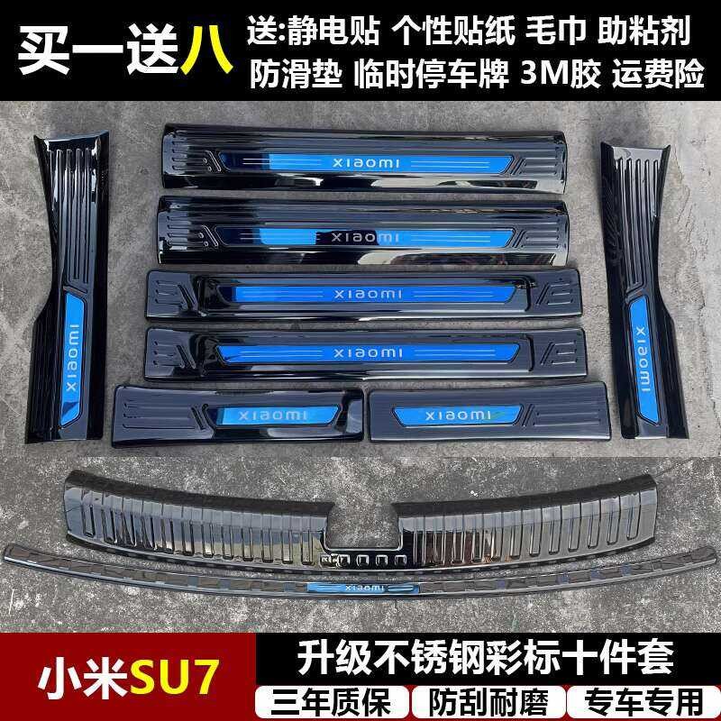 Suitable for Xiaomi SU7 Modified Special Stainless Steel Welcome Pedal ...