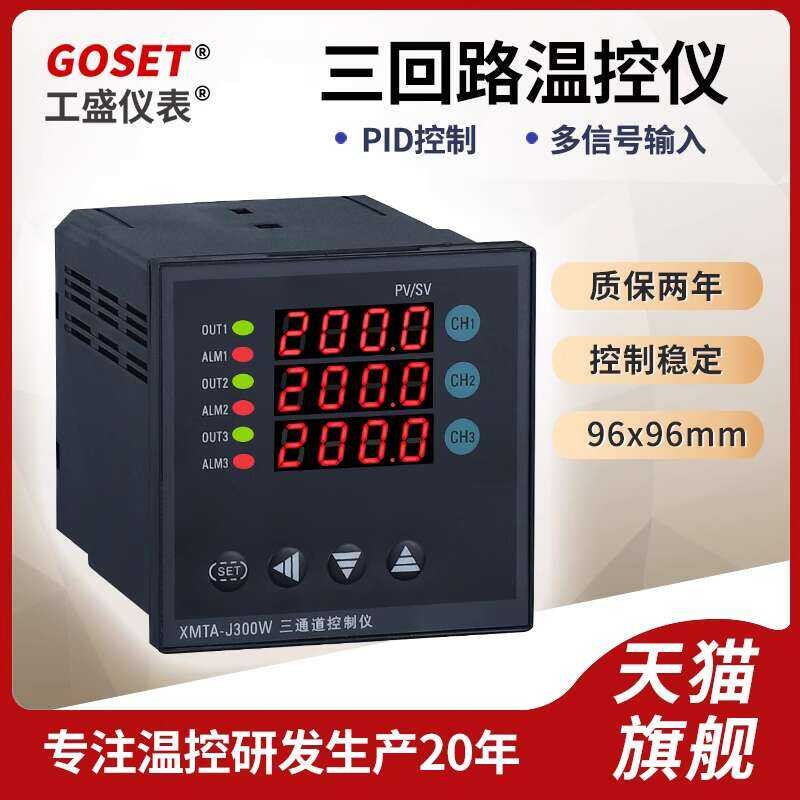 Smart 3-Channel Temperature Controller Three-Way Thermostat Three ...