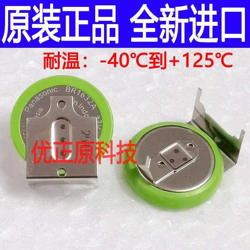 Panasonic B Button Cell Battery Br1632/Gan 3V High Temperature Battery ...