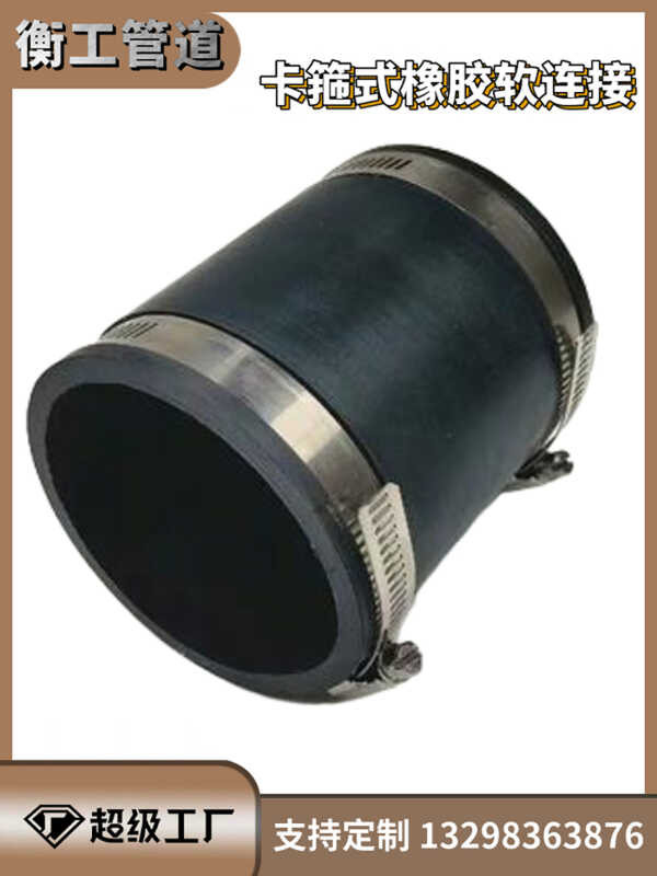 Clamp Type Rubber Joint Hose Quick Connector PVC Water Pipe Soft ...