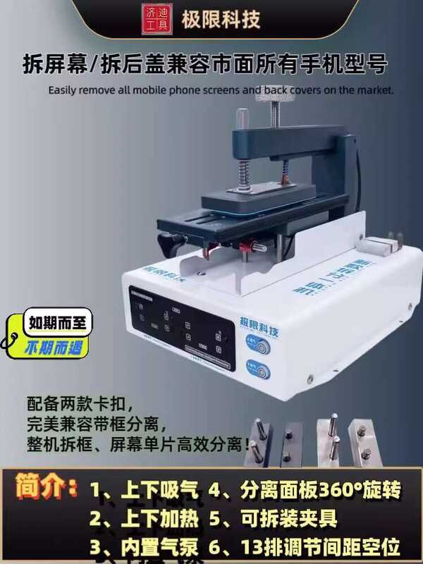ღ Extreme Technology Multi functional Splitting Curved Machine Up Down ...
