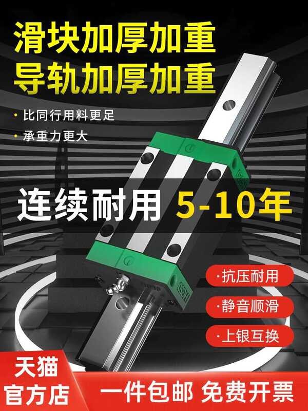 Linear guide slider, linear rail, square rail slide table HGH15 20 25 ...
